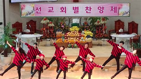 2017년도 장호원감리교회 선교회별찬양제 글로리아워십과 아동부함께 기도의 히어로 Youtube