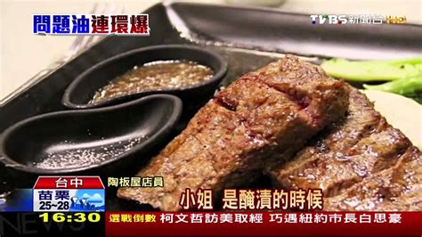 劣油風暴／王品染餿戴勝益卻神隱 挨批「不如阿基師」 Youtube