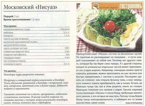 Технологическая карта салата цезарь с креветками