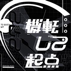 文字设计 花瓣网 陪你做生活的设计师 9种纯文字logo设计技巧