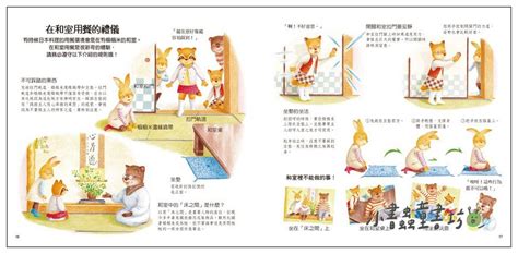 圖解餐桌禮儀繪本 新版 打開書衣就是餐墊唷 可訂量3 小書蟲童書坊 繪本的家