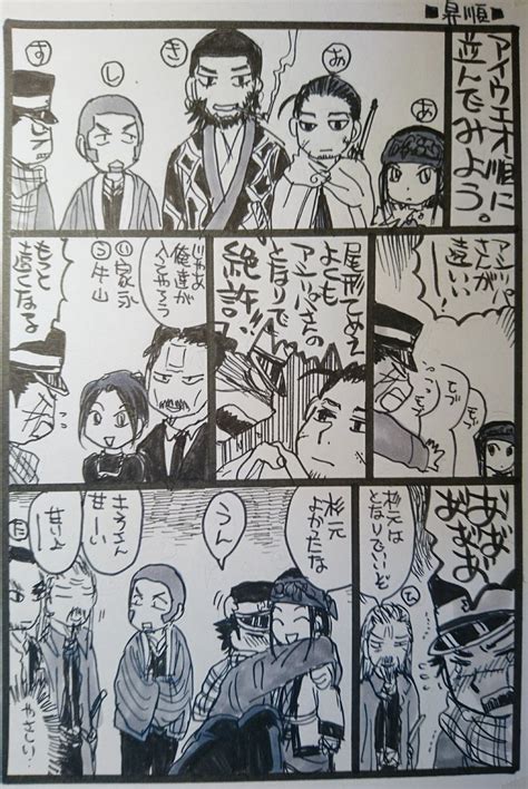 リパ杉 俺は不死身の杉元だ 2 客観性な尾形 水島の漫画
