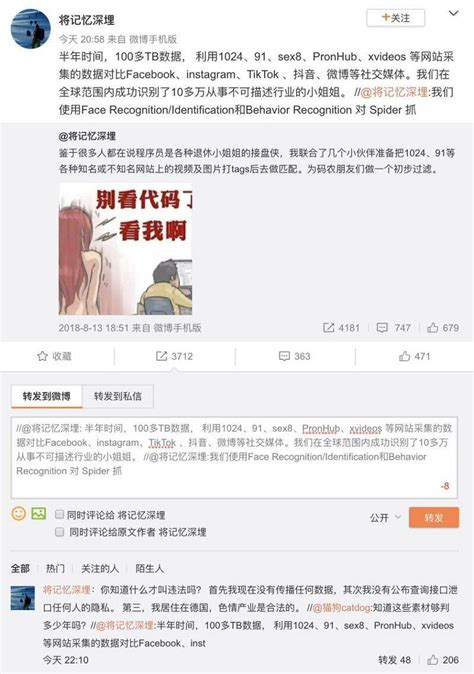 色情演员识别？绝对是人脸识别最糟糕的应用凤凰网