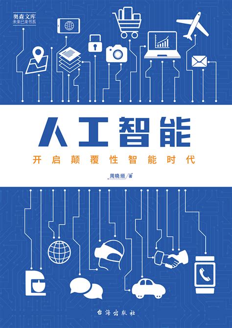Aiot：融合人工智能与物联网的智能未来