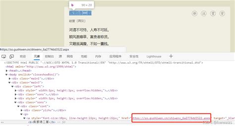 Python爬虫（二十一）scrapy案例 爬取古诗文网scrapy爬虫中国古诗网 Csdn博客