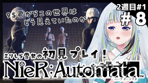 Nier Automata S Vtuber Youtube