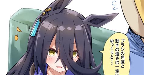 マンハッタンカフェウマ娘 尻尾のブラッシングを教えてくれるカフェ ノダチのイラスト Pixiv