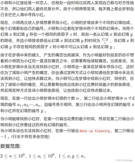 L3 1忽远忽近的距离 Csdn博客