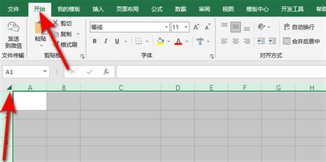 xls表格怎么调整表格大小 360新知