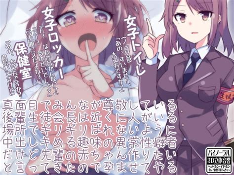 Try Not To Get Caught Having Cream Pie Sex With The Perverted Class