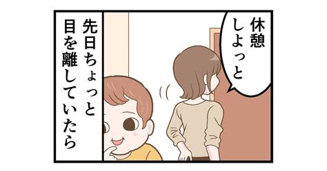 テレワークでやらかした話174 【漫画】家でテレワーク、子どもが「無邪気な悪魔」と化して思わず悲鳴が出る マイナビニュース