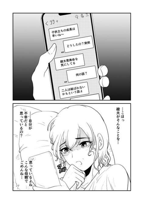 おはようございます♪ 最近俺の幼馴染の俺推しが止まらない018 続き作 櫻井直哉【漫画、イラスト描き】 さんのマンガ ツイコミ仮