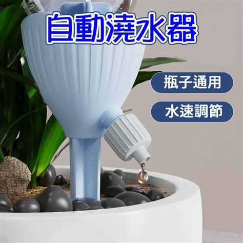 【🔥澆花灑水器🔥】自動澆水器 可調節澆花器 滴水器 澆水器 澆花器 澆花神器 盆栽澆水 蝦皮購物