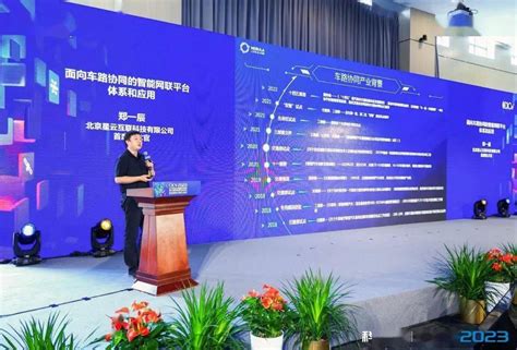 Cicv 2023 云控基础平台的规模化应用之路专题研讨会成功召开搜狐汽车搜狐网