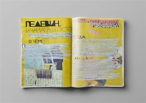 Журнал DOOM on Behance