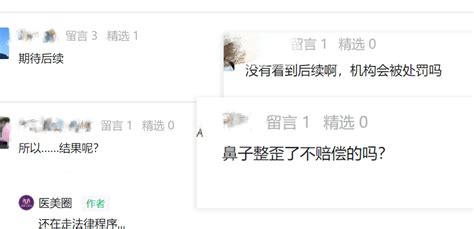 后续来了！男子整容“失败”机构回应“审美差异”，机构竟涉嫌项目美容整形
