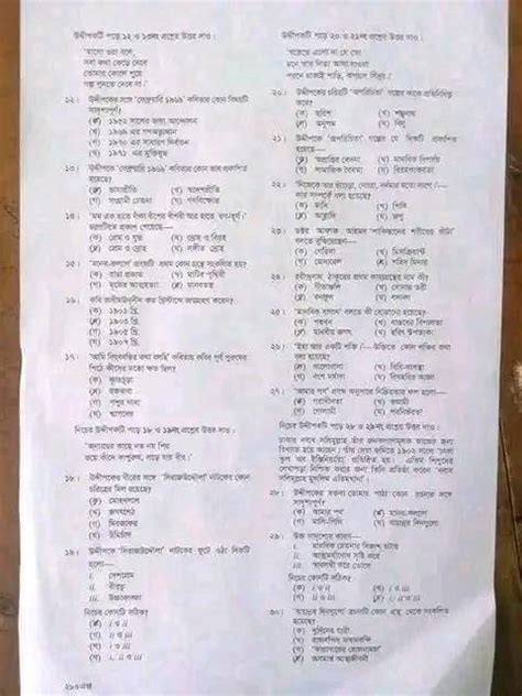 HSC Bangla 1st Paper Question Solution Jessore Board 2023
