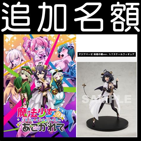 完全數量限定版 藍光 BD 1 3 夢想成為魔法少女 憧憬成為魔法少女 柊舞緹娜 1 7 PVC 瑪吉雅邪惡 蝦皮購物