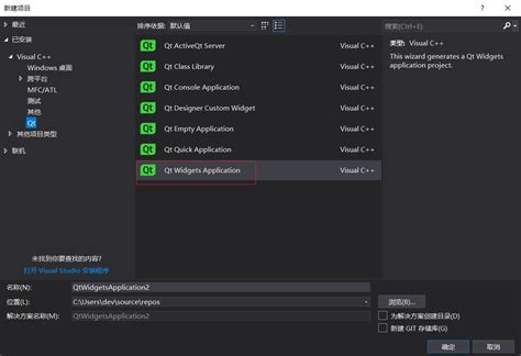 【c】qt：vs2017qt环境安装与示例程序vs2017安装qt Csdn博客