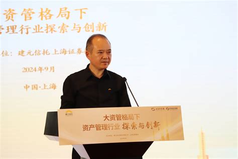 协同 作战” 资管机构齐话行业生态共建资产合作服务