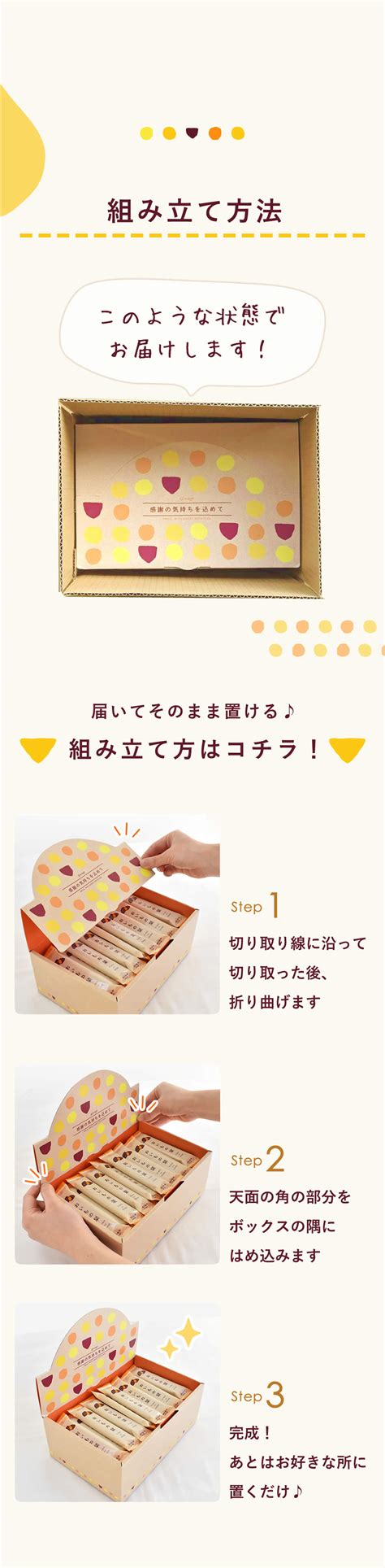Dショッピング 新商品！／ プチギフト 退職 大入り 48本 個包装 お菓子 おいもの栞 お世話になりました チョコレート クッキー
