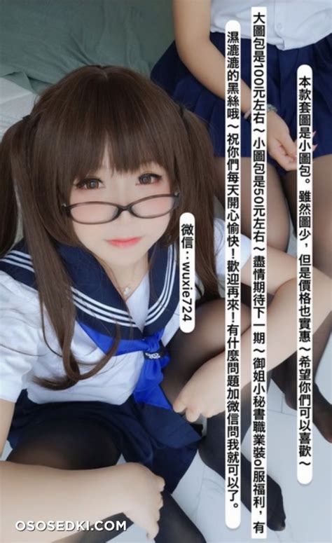 摇摇乐yoyo NO 002 蓝色jk naked cosplay asian 37 photos Onlyfans Patreon
