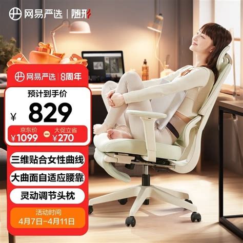 【手慢无】网易严选小蛮腰人体工学椅只要809元！游戏硬件键鼠外设 中关村在线