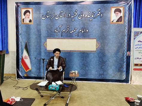 نماینده ولی فقیه در لرستان نقش روحانیت در گسترش معارف اسلامی برجسته