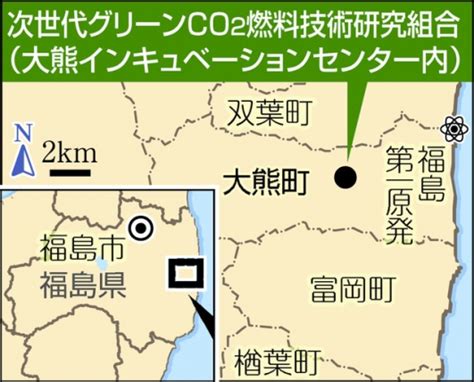 トヨタやスズキなど6社、福島で次世代バイオ燃料を共同研究：ニュース：中日bizナビ