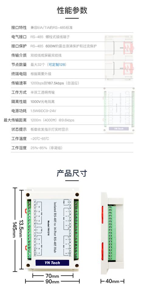 Rs485集线器16口485分配器1分16路rs485hub光电隔离导轨485中继器 阿里巴巴