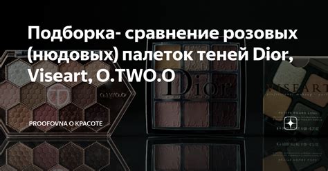 Подборка- сравнение розовых (нюдовых) палеток теней Dior, Viseart, O ...