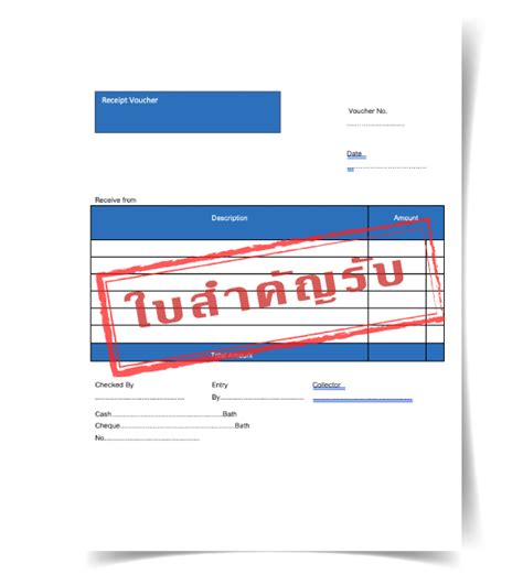 ฟอร์มใบสําคัญจ่าย 3 Form ล่าสุดตัวอย่างวิธีเขียนอย่างง่ายเลย