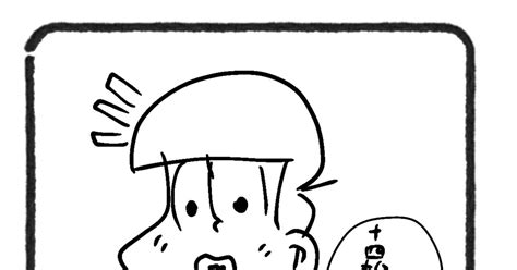 Bl松 一十四 サラダ油🥗のマンガ 一十四 Pixiv