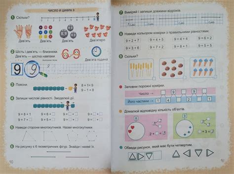 Математика навчальний посібник 1 клас У 3 ч Ч 1 А Заїка С Тарнавська Книжковий