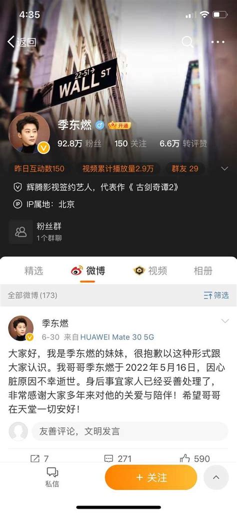 惋惜！37歲季東燃51歲李崇霄41歲劉伯勛，接連三位影視演員英年早逝 每日頭條