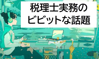 ライセンス使用料の国内法租税条約における取扱い 国税速報 大阪勉強会からの税法実務情報