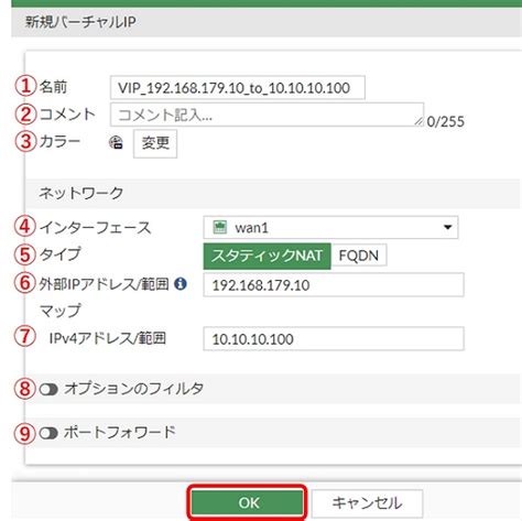 Fortigate 宛先nat Napt ポートフォワーディング設定ガイド 陰の構築者になりたくて
