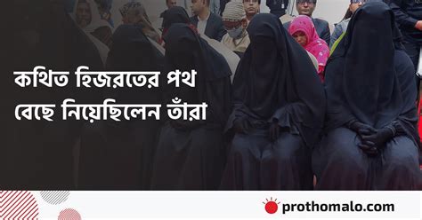 পরিবারের কাছে ফিরিয়ে দেওয়া হলো ঘরছাড়া ৯ তরুণ তরুণীকে প্রথম আলো