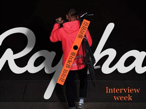 라파 윌리엄 김 이성과 감성의 균형으로 프리미엄 패션계를 혁신하다