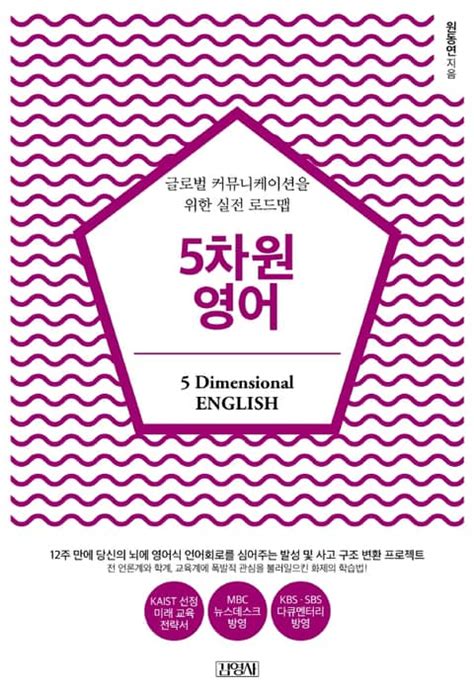 5차원 영어 자기계발 전자책 리디