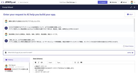 生成AIを用いて対話型でコードを生成するノーコード開発ツールJenify aiニューロベイス IT Leaders