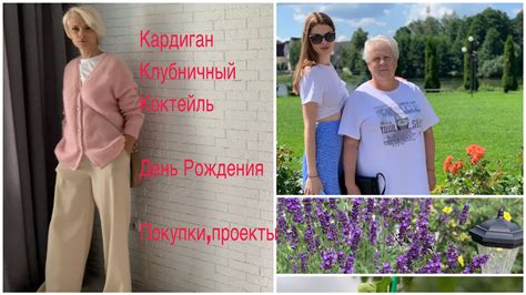 Кардиган Клубничный коктейль из fibranatura papyrus.День рождения мамы🥂 ...