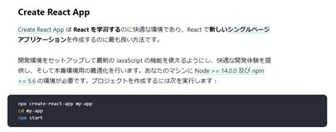 現役エンジニアが解説するReact特徴や学習の参考になるサイトを紹介 Remoters