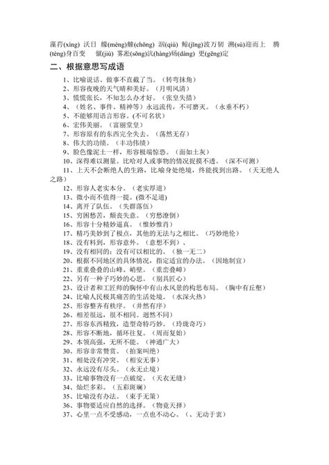 河南省郸城县光明中学（北校区）八年级上册语文期末总复习下载 语文 21世纪教育网