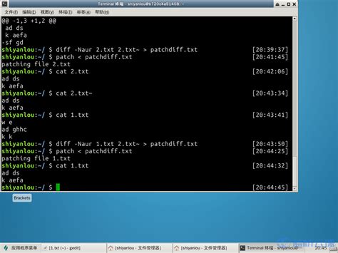 linux操作9 comm diff patch 蓝桥云课