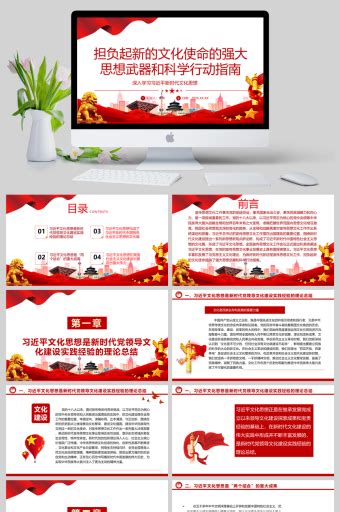 武器枪械ppt模板 当图网