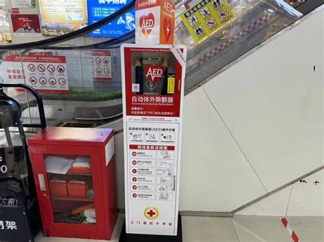 三门率先完成77台“急救神器”点位安装
