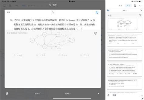 复习页面有bug 答疑 Marginnote 中文社区