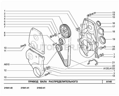 Купить Ремень ГРМ для автомобилей ВАЗ Лада 2170, Granta, Vesta, XRAY 1 ...