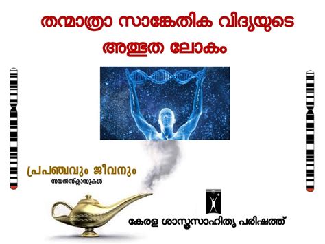 പ്രമാണം jeevan 6 lecture 6 molecular genetic technology pdf പരിഷത്ത്